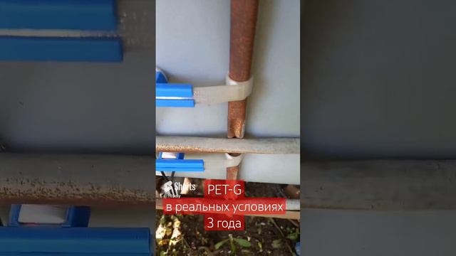Видео с дачи, где уже 3 года живут и нормально себя чувствуют детали из PETG. #3d #3dprinting