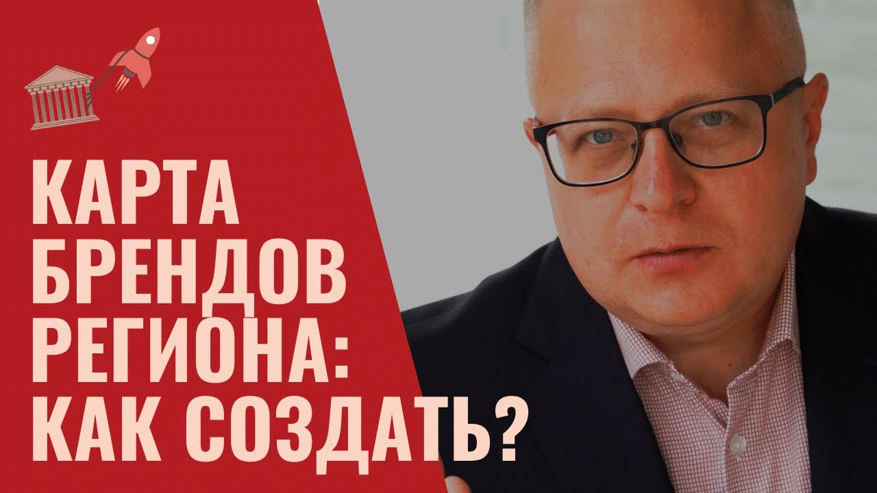 Россия и региональный брендинг: культурология места