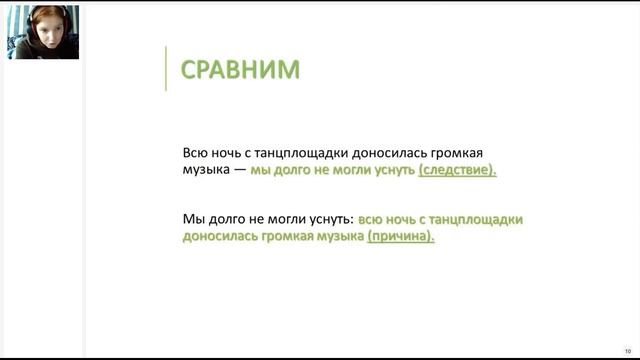 Русский язык 9 класс