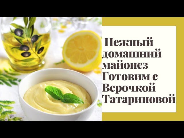 Домашний нежный майонез из качественных продуктов/как я это делаю