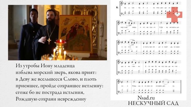 Ирмосы Рождественского канона