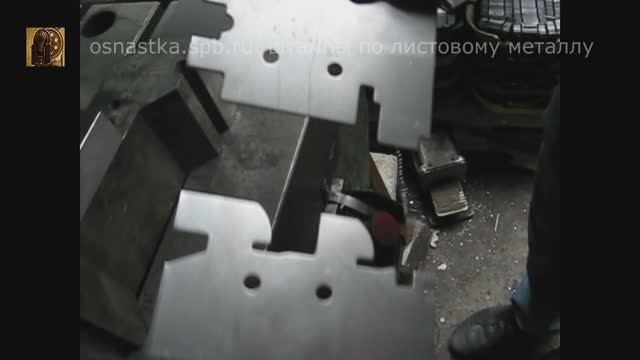 Штамп для фигурной разрезки основы.