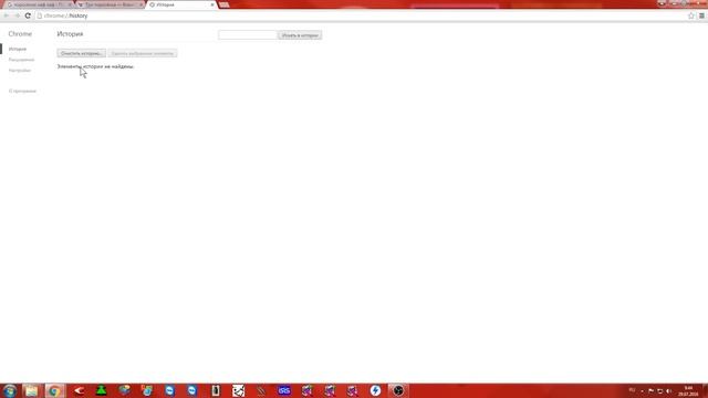 Удалить историю посещения сайтов google chrome. Удалить историю в браузере. Режим инкогнито.
