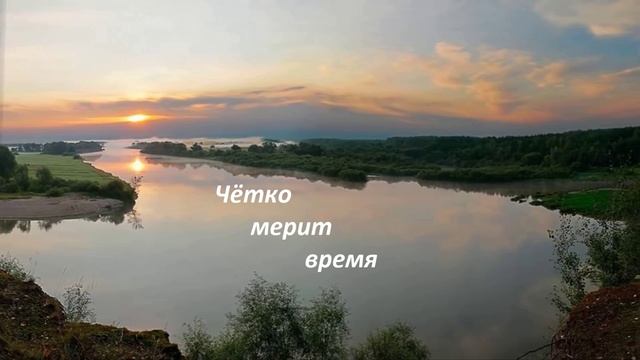 Чётко мерит время..