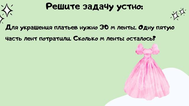 82 Разряды счетных единиц. Запись трехзначных чисел