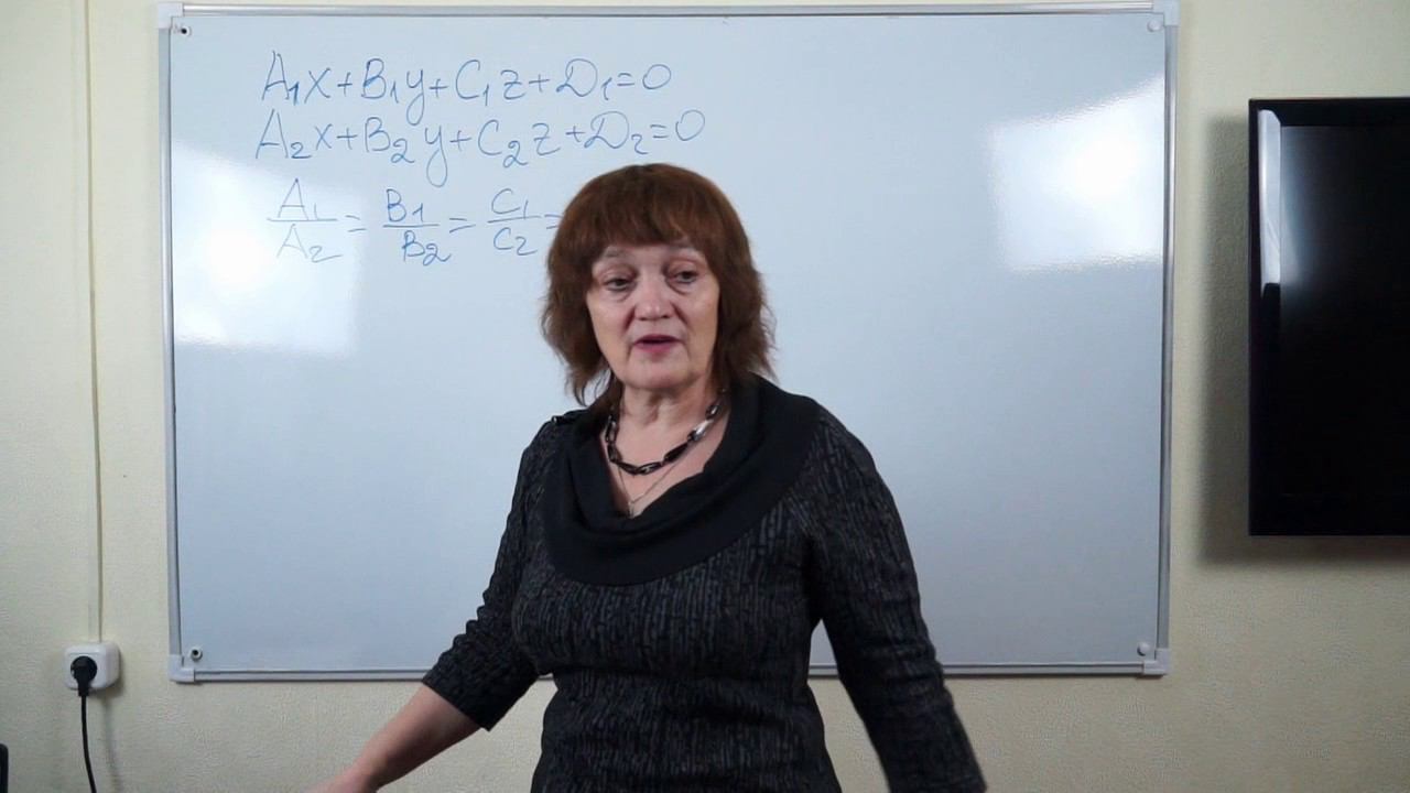 Александрова С.В. Плоскость в простанстве