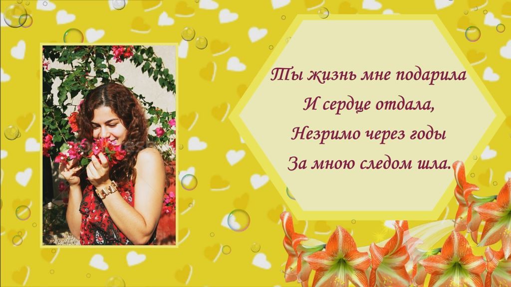 С Днём рождения, мама|Студия 44|Видео из фото| Музыкальная открытка