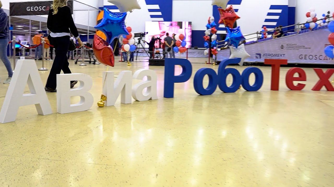 AVIAROBOTEH 2021
