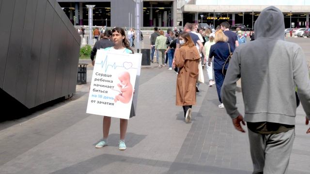 Жизнь человека начинается с момента зачатия