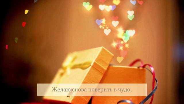 Новогоднее поздравление 2023! Поздравляю с Новым годом 2023! Музыкальная открытка - скачай бесплатно