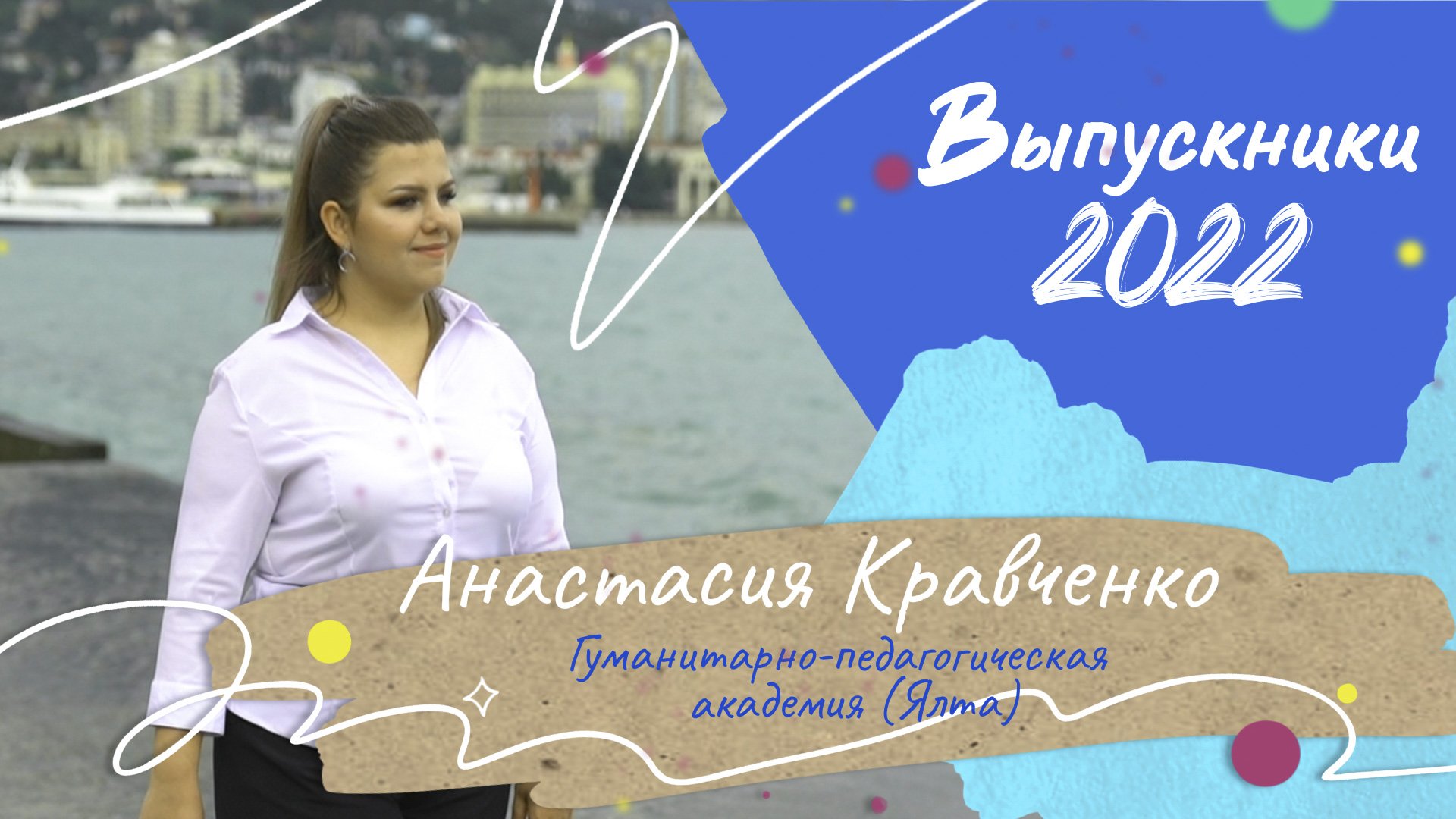 Гуманитарно-педагогическая академия