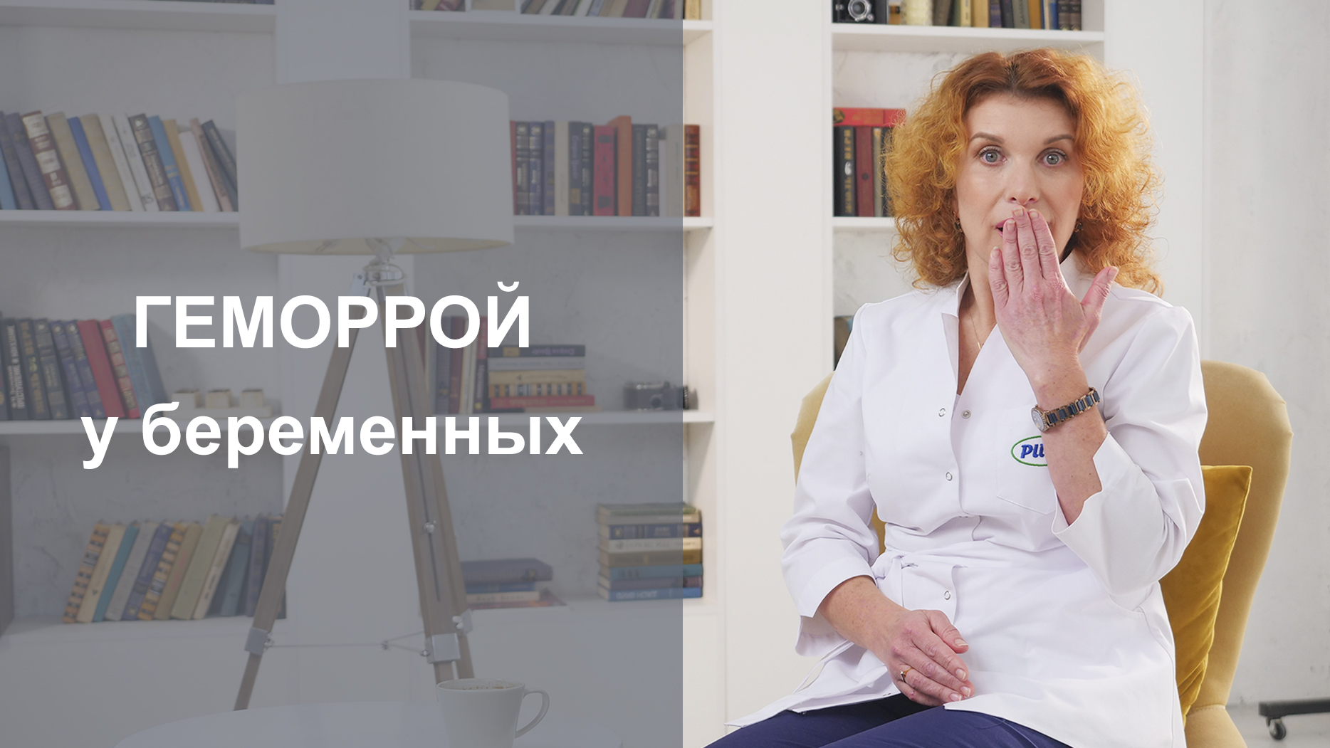 Геморрой при беременности. Причины возникновения и лечение.