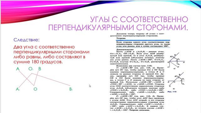 Геометрия 8 класс Бутузов Ч 3 п 44 кр