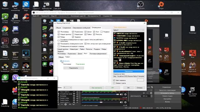 Почему не Работает Озвучка Твичт Поинтов