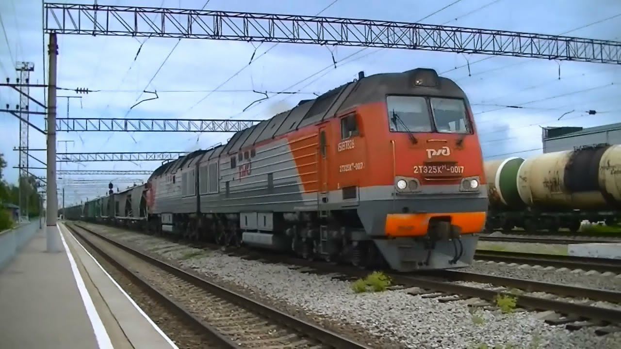 РЖД 2ТЭ25КМ-0017 с грузовым поездом