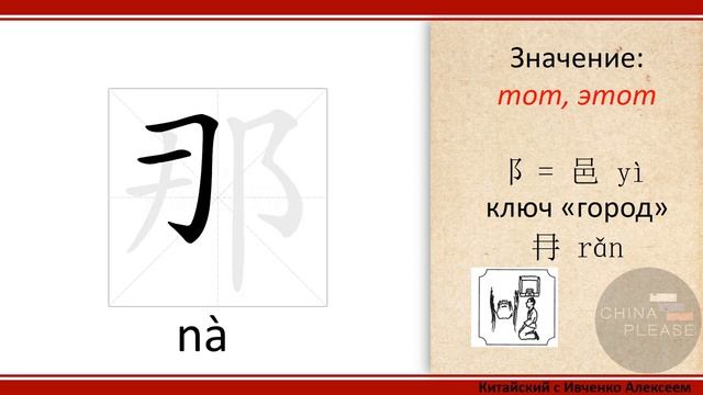 Китайский язык с нуля. Урок 10 Слоги с тонами (ta-la)