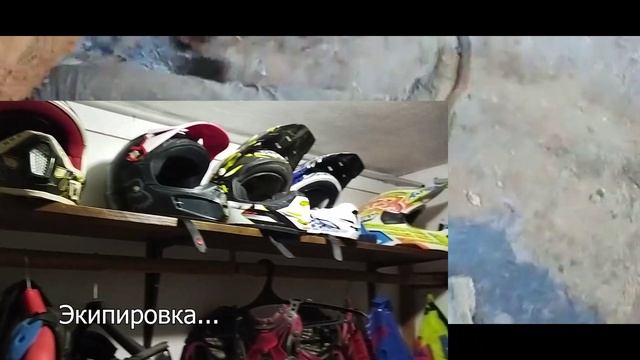 Хотела поехать на трассу для мотокросса и передумала