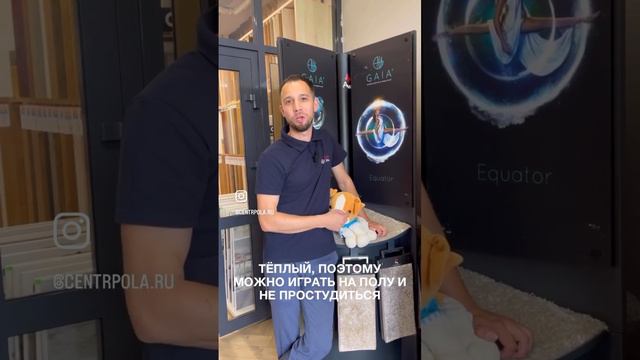 Выбор пола для семьи с маленьким ребенком