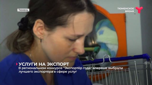 Компания Dream Group победила в региональном этапе конкурса "Экспортёр года" в сфере услуг