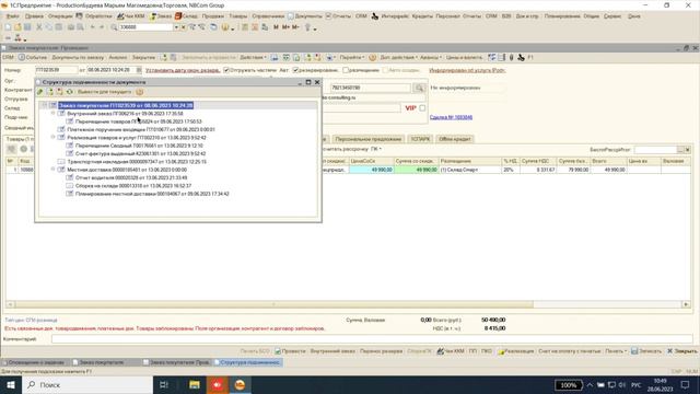 как посмотреть поступление ДС