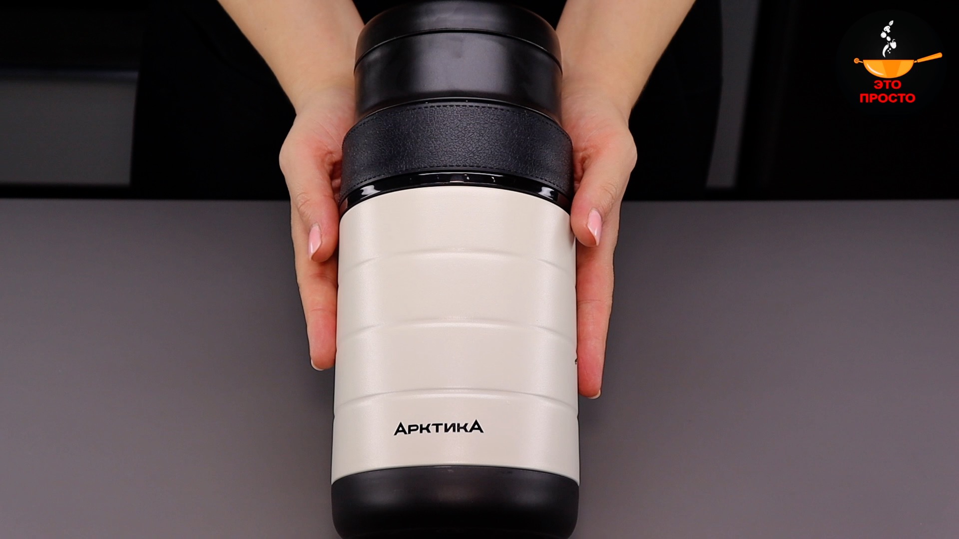 ОБЗОР Термоса для еды Арктика 308-1300 с металлическими контейнерами для трёх блюд