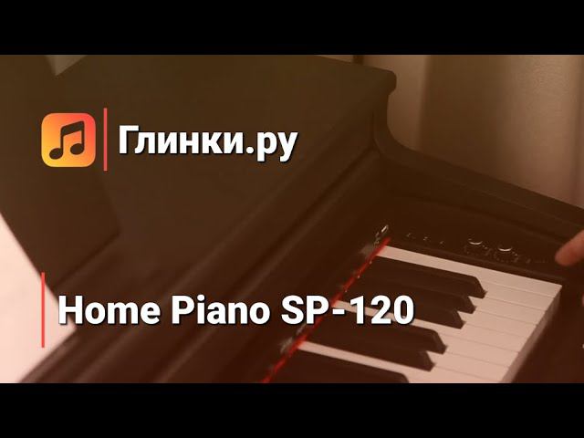 Автоаккомпанемент и другие функции Home Piano SP-120 | KnowHow: видео-инструкция