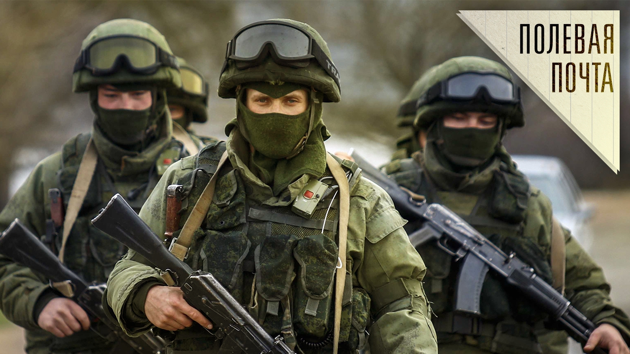 Фронтовые письма в программе "Полевая почта"