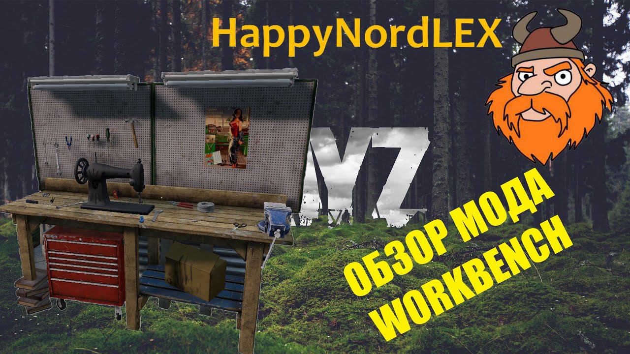 DayZ workbench MOD обзор