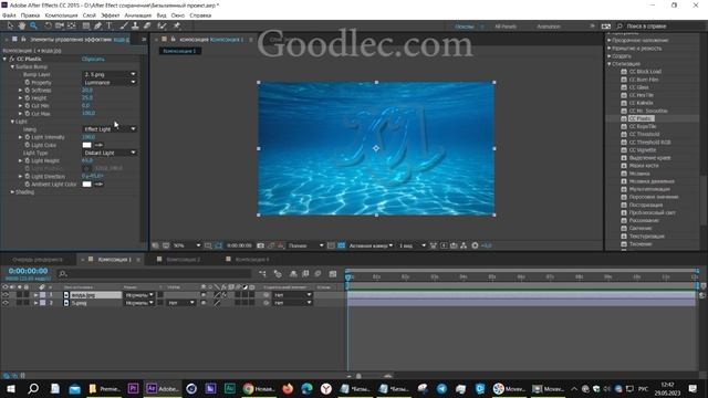 Эффект Пластик CC Plastic After Effects