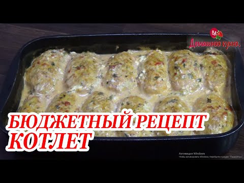 Бюджетный рецепт! Одна куриная грудка и столько много вкусных котлет!.mp4
