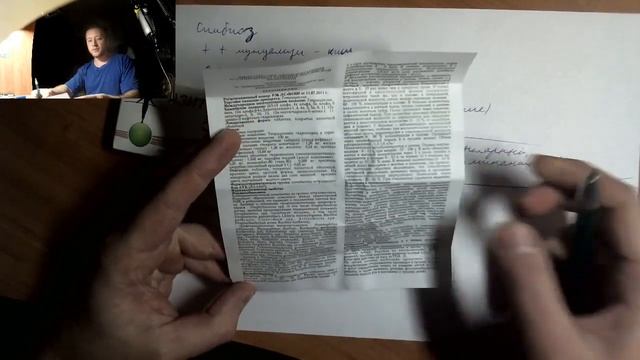 Введение в микробиологию. Часть 3. Инфекции.mp4