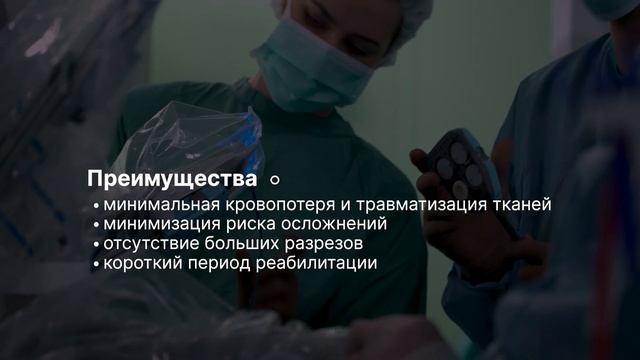 Da Vinci - самая совершенная хирургическая методика