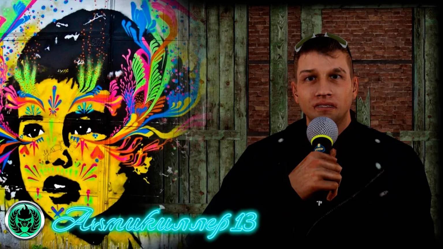 Stalker Online Music «Костя Key - Мысли»