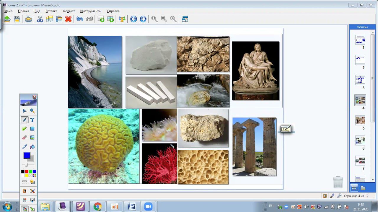 Соли. Учимся составлять формулы. 8 класс часть 2