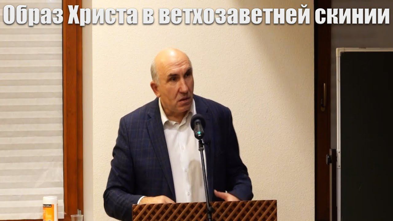 02."Образ Христа в Ветхозаветней Скинии" Зинченко С.Л.