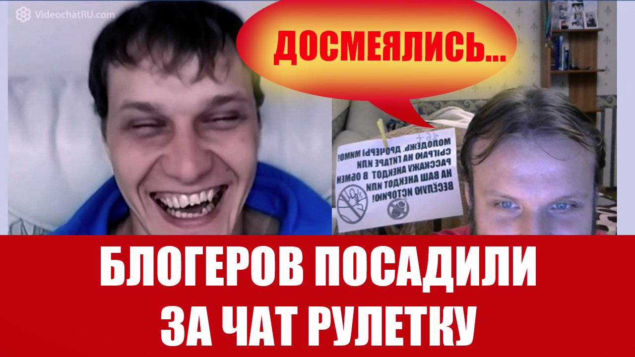 Посадили блогеров за чат рулетку. Досмеялись #палата61