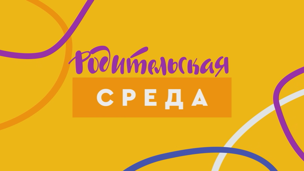 6. Как научить ребенка уважать родителей? | Родительская среда
