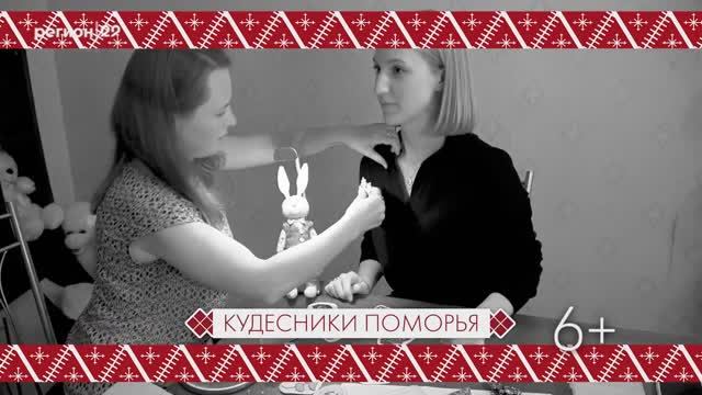 Кудесники поморья. Бисер.