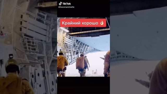 Кто-то не успел ?? #армия #вдв #экстрим #солдаты.mp4