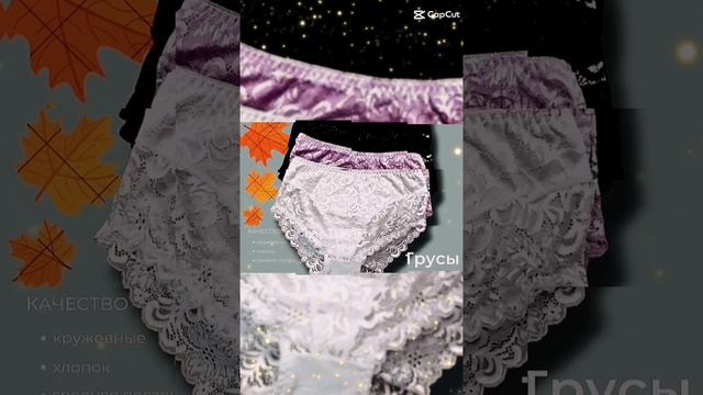 Трусики - это новогодний атрибут  и часть ваших образов к 23 февраля и 8 марта???#трусы