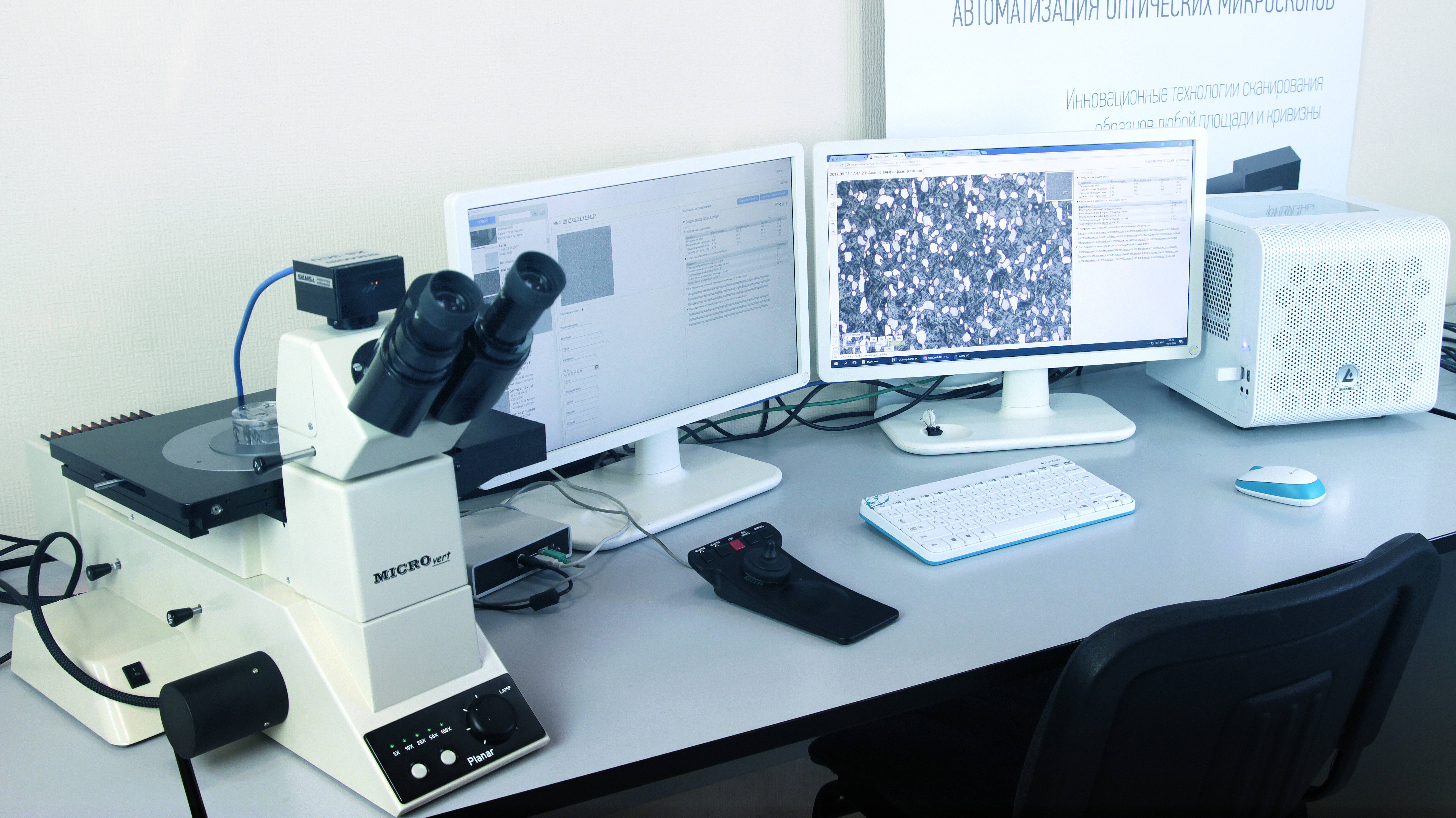 Моторизация SIAMS для оптического микроскопа МИ-1