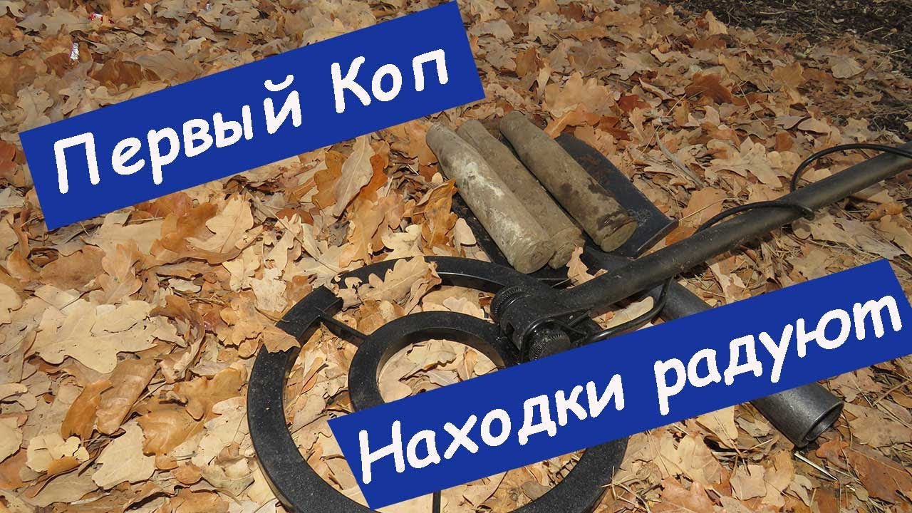 Первый коп с металлоискателем BOUNTY HUNTER Tracker IV
