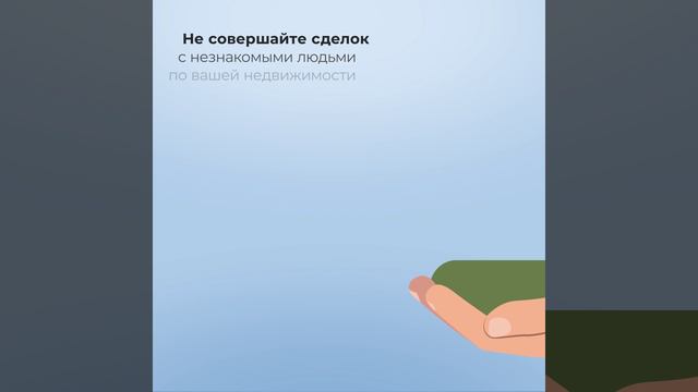 7 способов как избежать мошенников