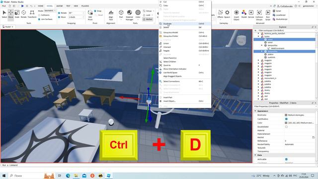 Экспорт моделей из 3ds Max в ROBLOX