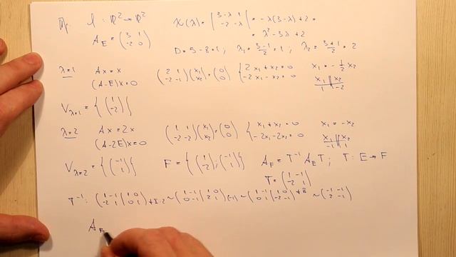 Диагонализация матрицы линейного оператора. Тема