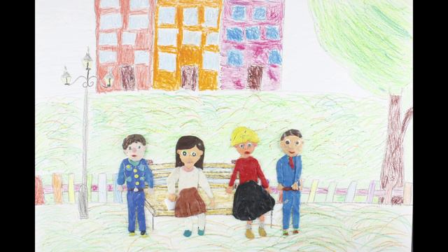 Глазами друзей