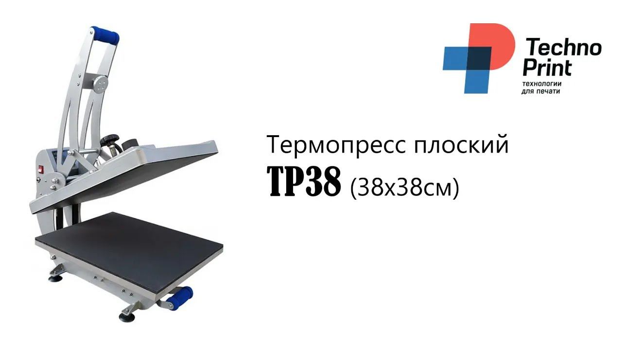 Термопресс плоский TP38 38х38см