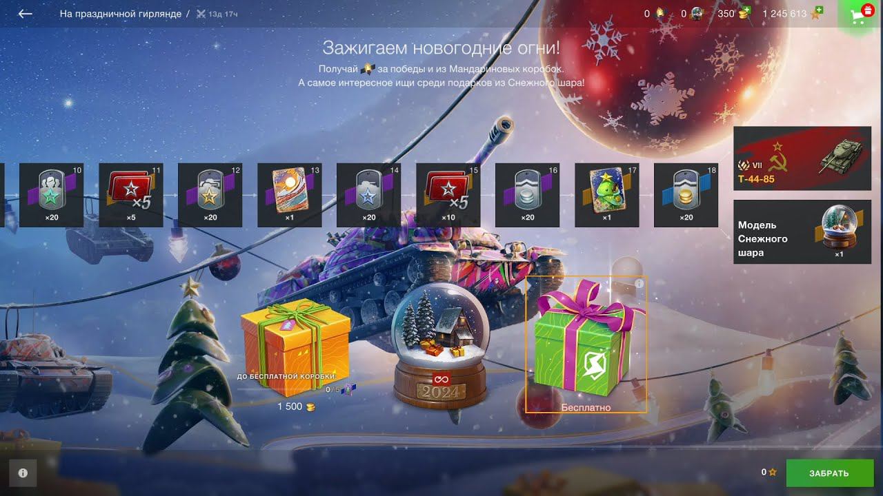 Открываем 24 новогодние коробки в Танки Блиц. Выпало один раз, зато как!!!! Korzhik