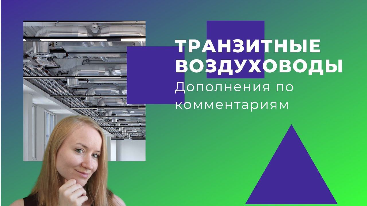 Противопожарные клапаны. Правила установки