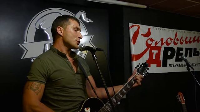 Артём Родионов - Холодным утром / "Соловьиная дрель" / Артель (видео от 13.09.2017 года)